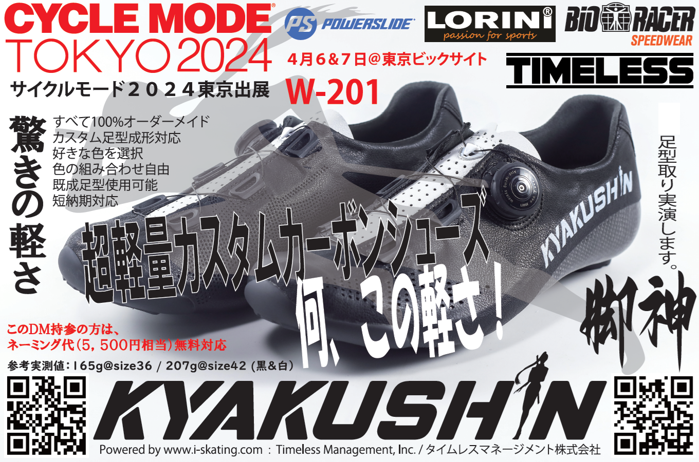 kyakushin – あなたの脚の守り神